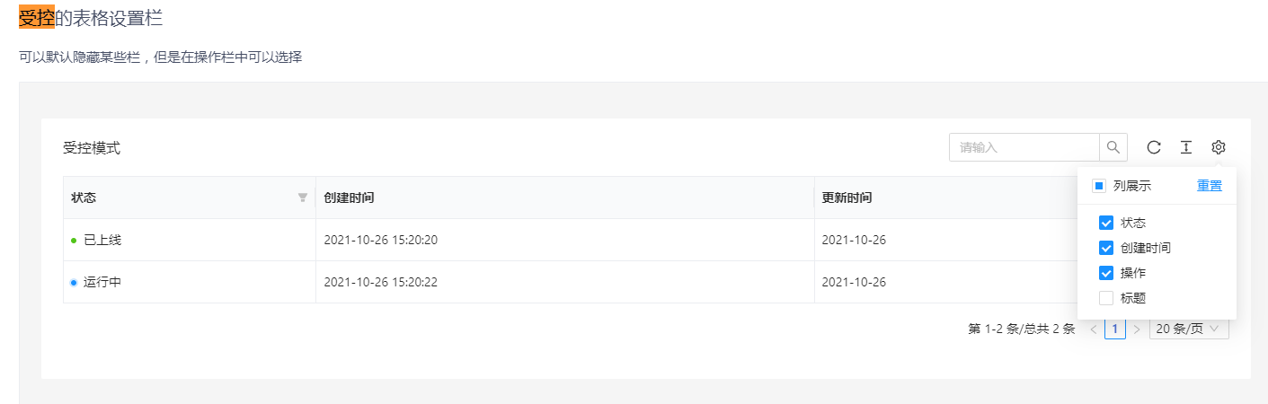 Ant Design Pro ProTable受控菜单(JavaScript版和TypeScript版)_import type { procolumns } as-CSDN博客