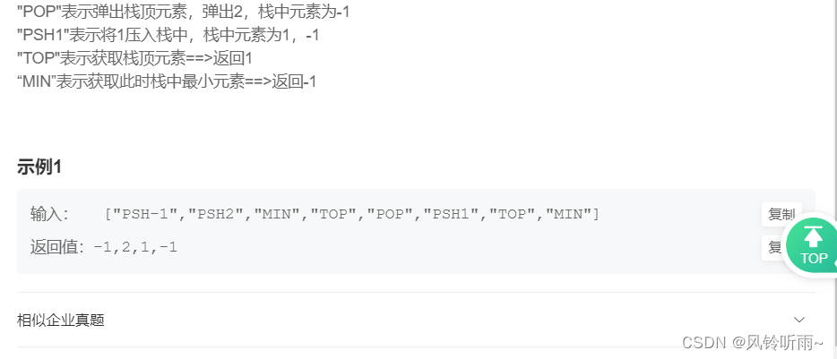 Java刷算法 牛客—剑指offer矩阵的打印,栈的实现与特殊栈java 实现一个栈 Push Pop Top 牛客 Csdn博客