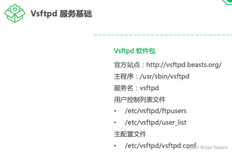 linux9——文件传输samba和vsftp_samba 传输文件-CSDN博客