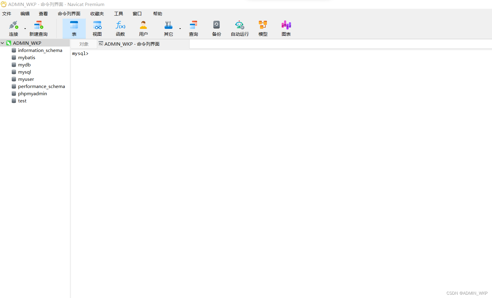 Navicat Premium 16修改MYSQL的密码_navicat premium怎么改密码-CSDN博客
