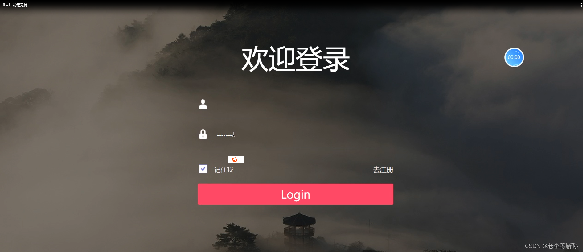 Flask前程无忧可视化分析 Csdn博客
