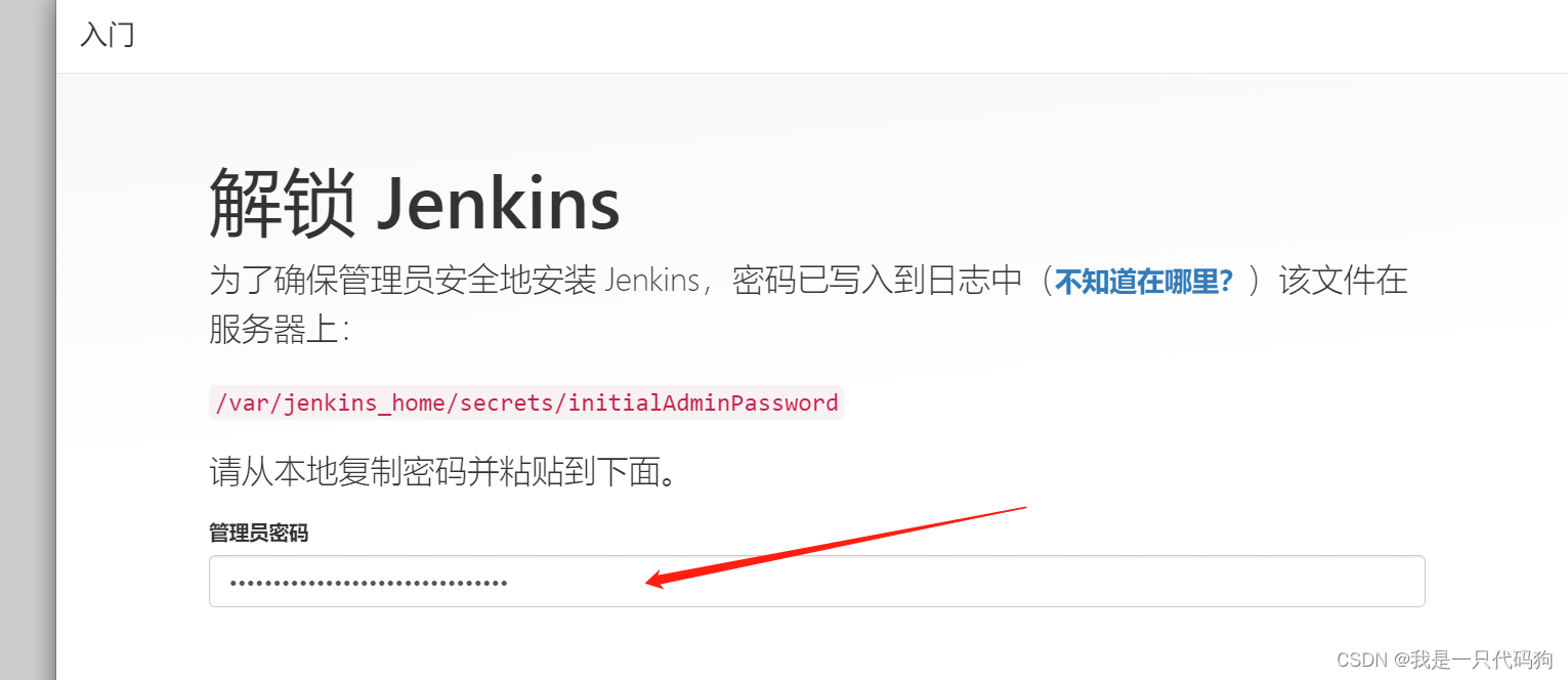 docker安装jenkins_jenkins需要多大内存-CSDN博客