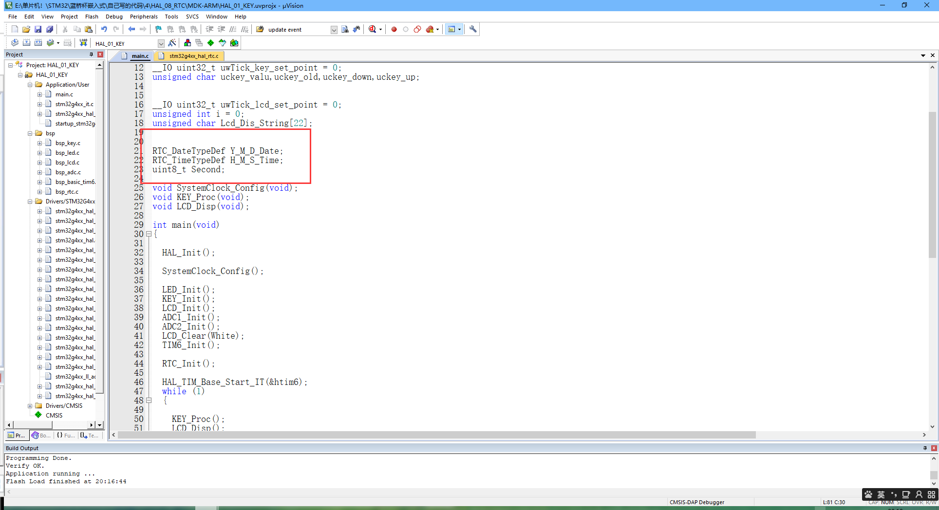 蓝桥杯嵌入式——RTC_蓝桥杯嵌入式rtc-CSDN博客