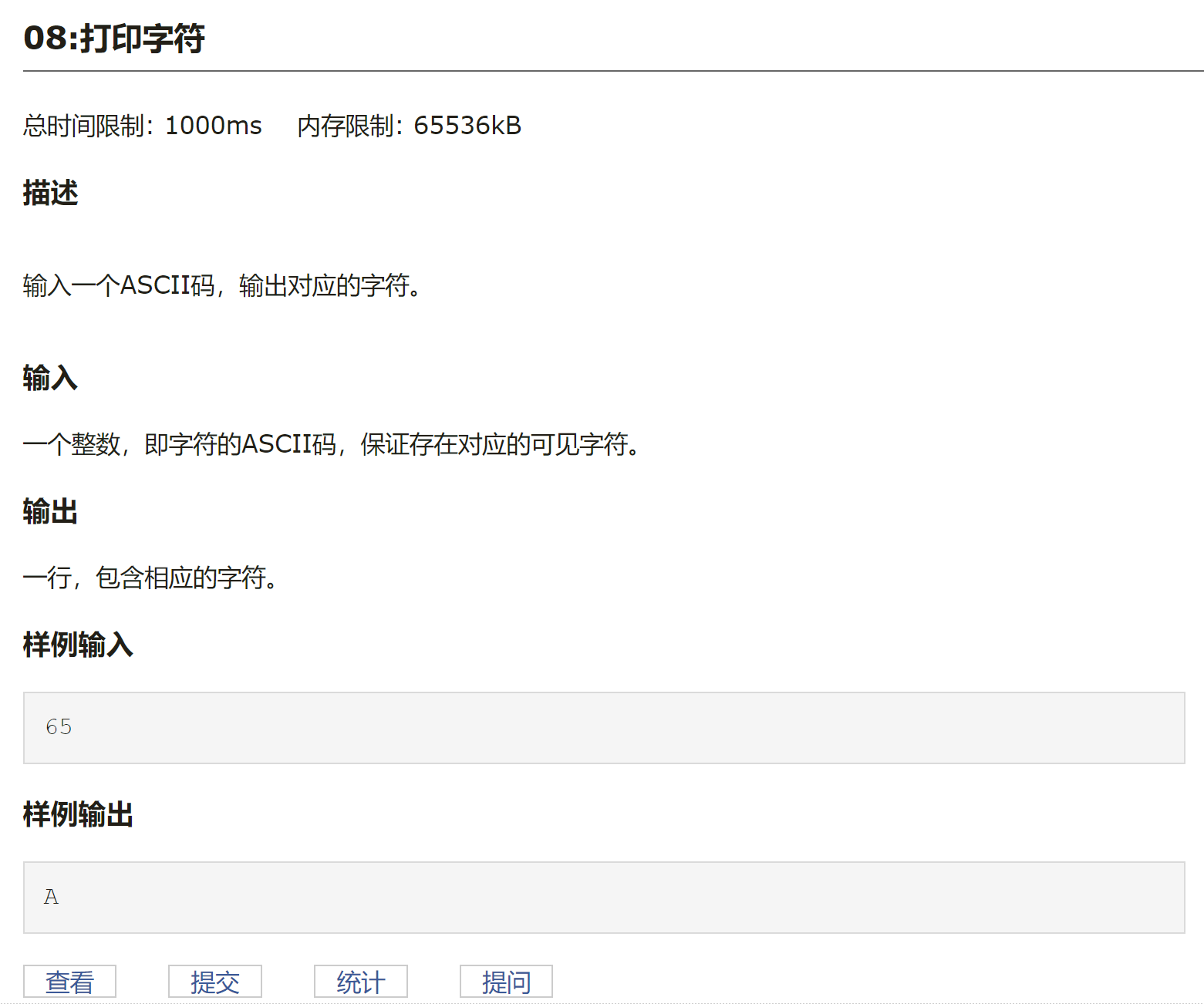 Openjudge Noi 12编程基础之变量定义、赋值及转换 C 解题思路noi Open12 Csdn博客