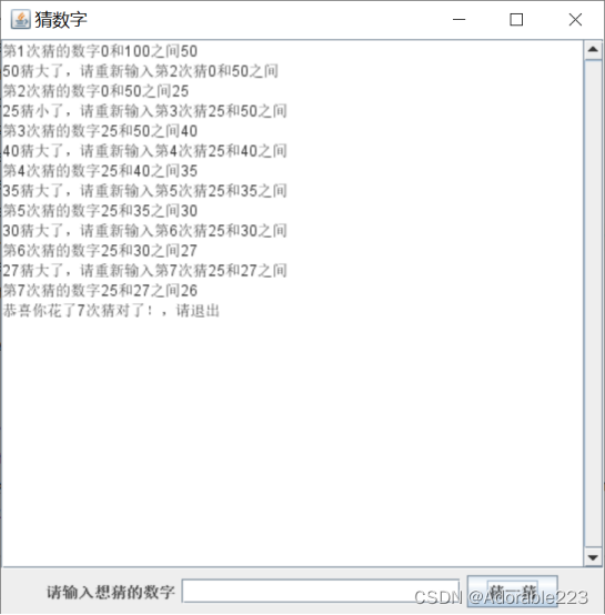 Java的gui编程，实现猜数字java数字游戏gui Csdn博客