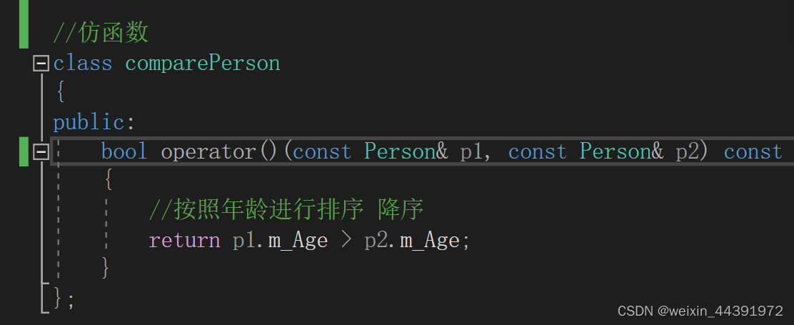 C++错误C3848：具有类型“const comparePerson”的表达式会丢失一些 const-volatile 限定符以调用“bool comparePerson::operator ...