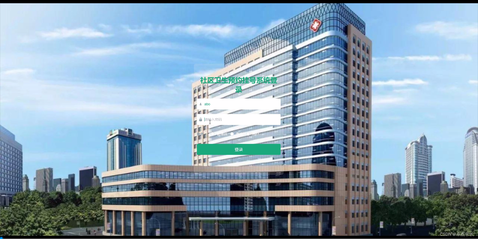 Java计算机毕业设计社区卫生预约挂号系统（附源码、数据库）java医院的摇号池 怎么设计的 Csdn博客