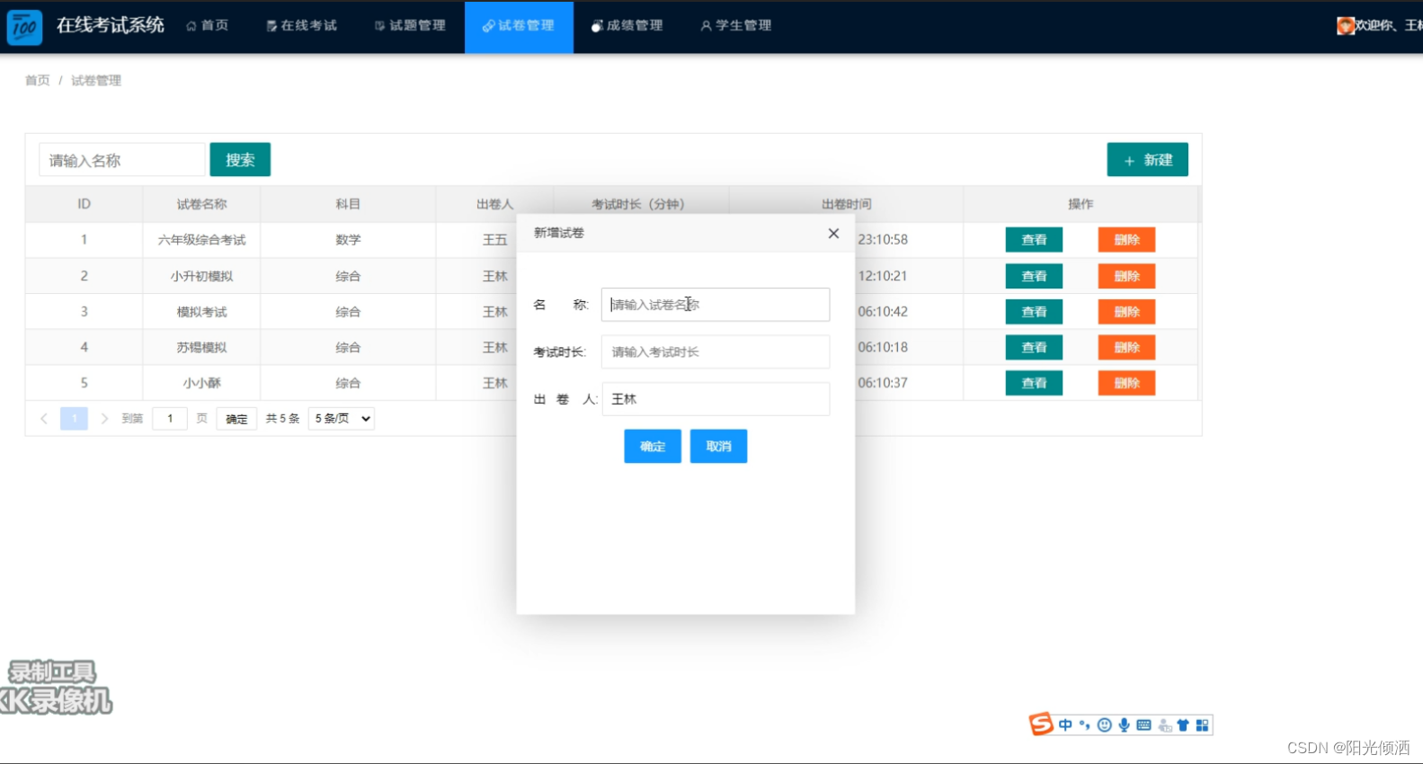 基于python的在线自主评测系统设计与实现 Csdn博客