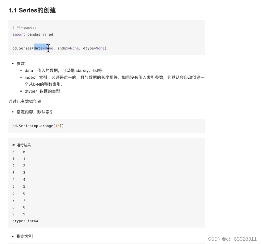 Python学习笔记 Csdn博客