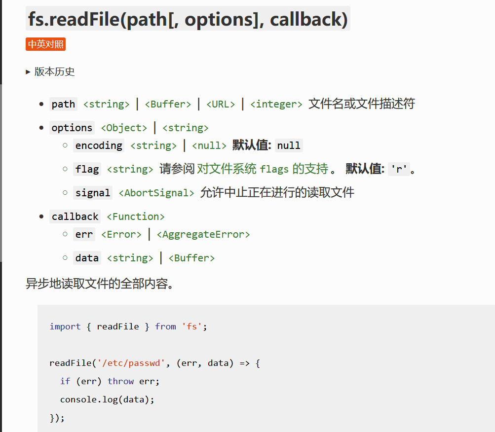 用readFile读取文件内容和writeFile写文件以及练习_zdjl.readfile-CSDN博客