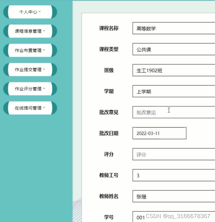 Springbootssm课堂作业布置评分管理系统java学生作业评分系统 Csdn博客 