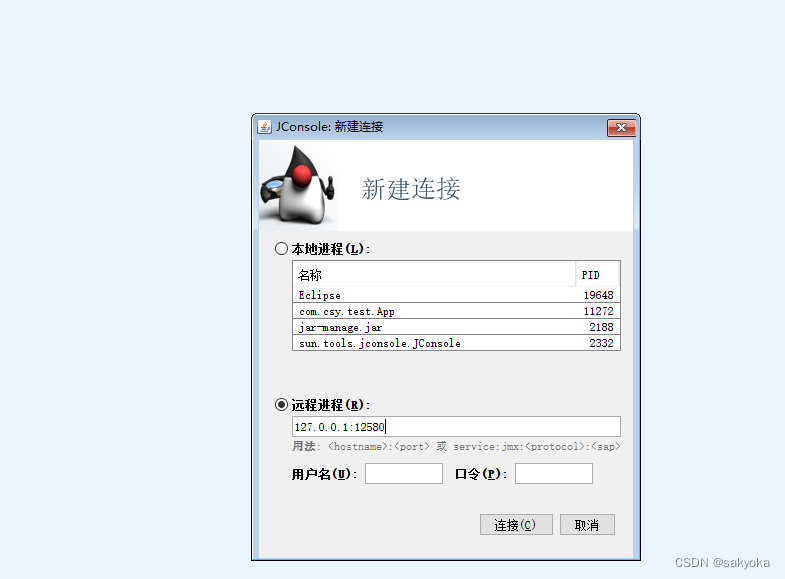 日常记录：java JMX获取MBean从而获取目标应用的pid_jmx 获取bean方法的结果-CSDN博客