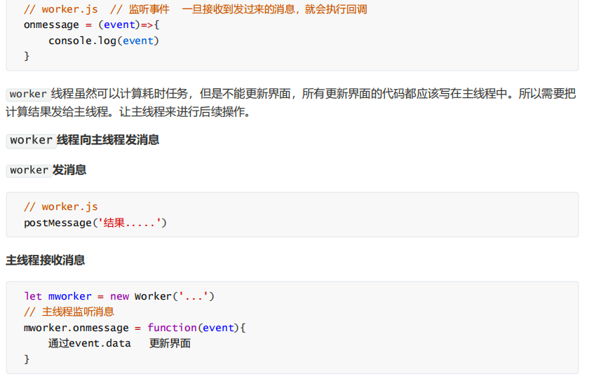 Html5 Worker 多线程运行环境， 通用worker环境 Csdn博客