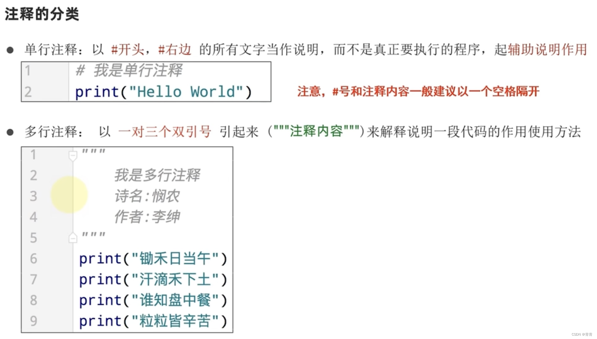 Python学习笔记2 Csdn博客