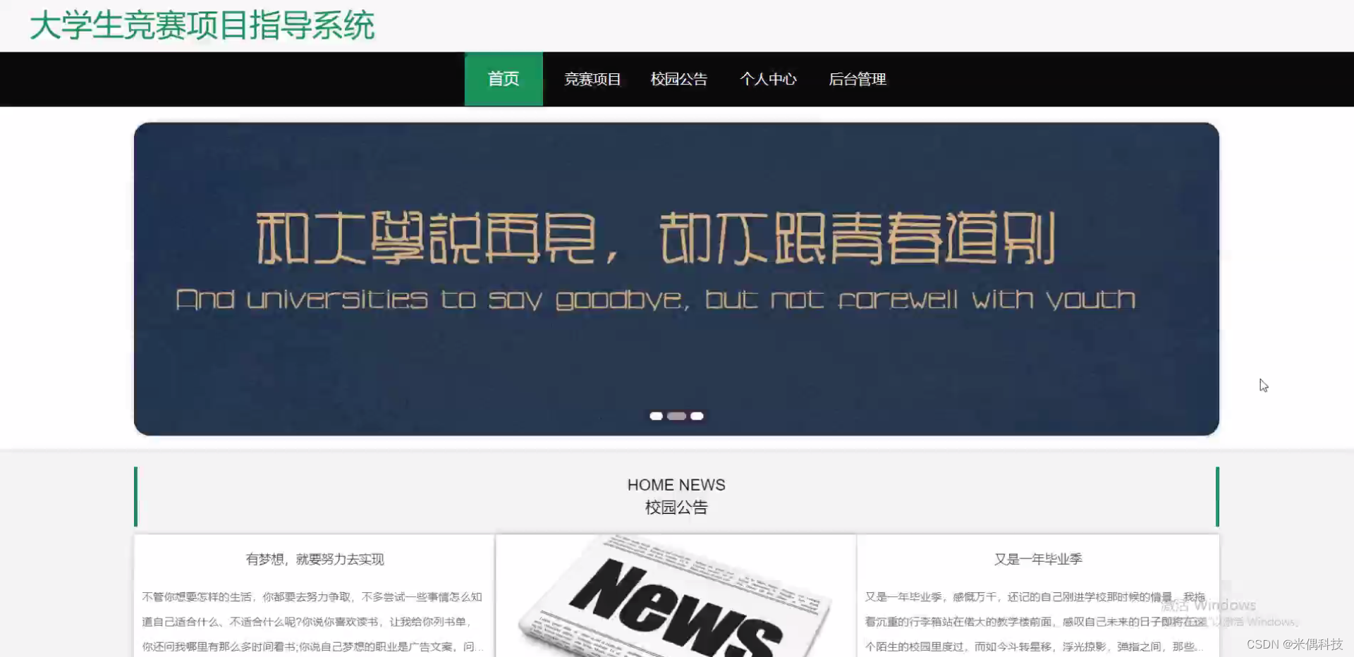 附源码 Jspssm计算机毕业设计大学生竞赛项目指导系统11074【源码、数据库、lw、部署】计算机设计大赛web程序设计 Csdn博客 5233