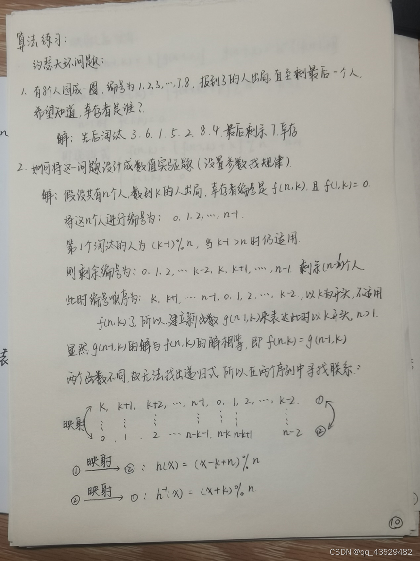 数值分析第一章作业 Csdn博客