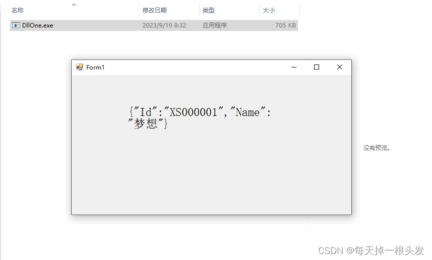 C# 外部dll和项目打包成一个exe_c#打包成可执行文件-CSDN博客