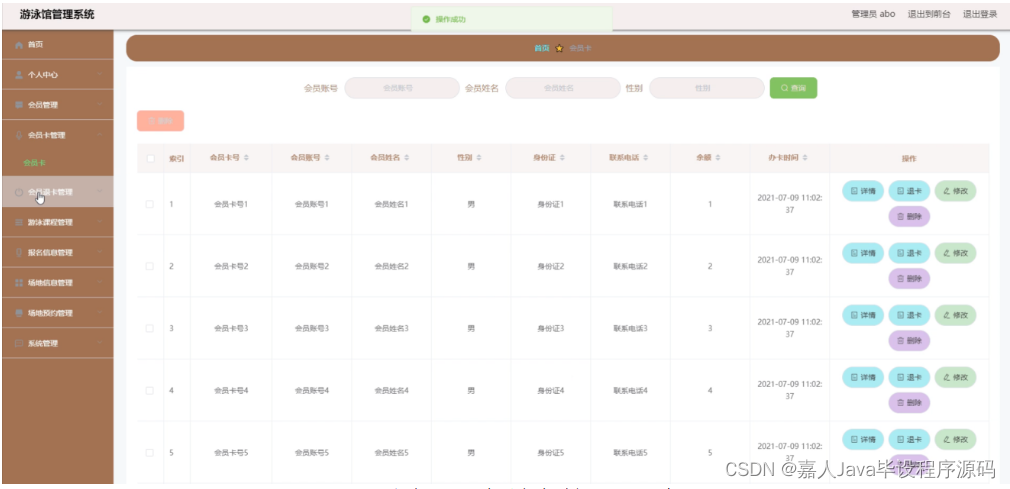 独有源码 Springboot游泳馆管理系统2069l借鉴他人经验,找到适合自己的毕业设计嘉人java毕设程序源码的博客 Csdn博客