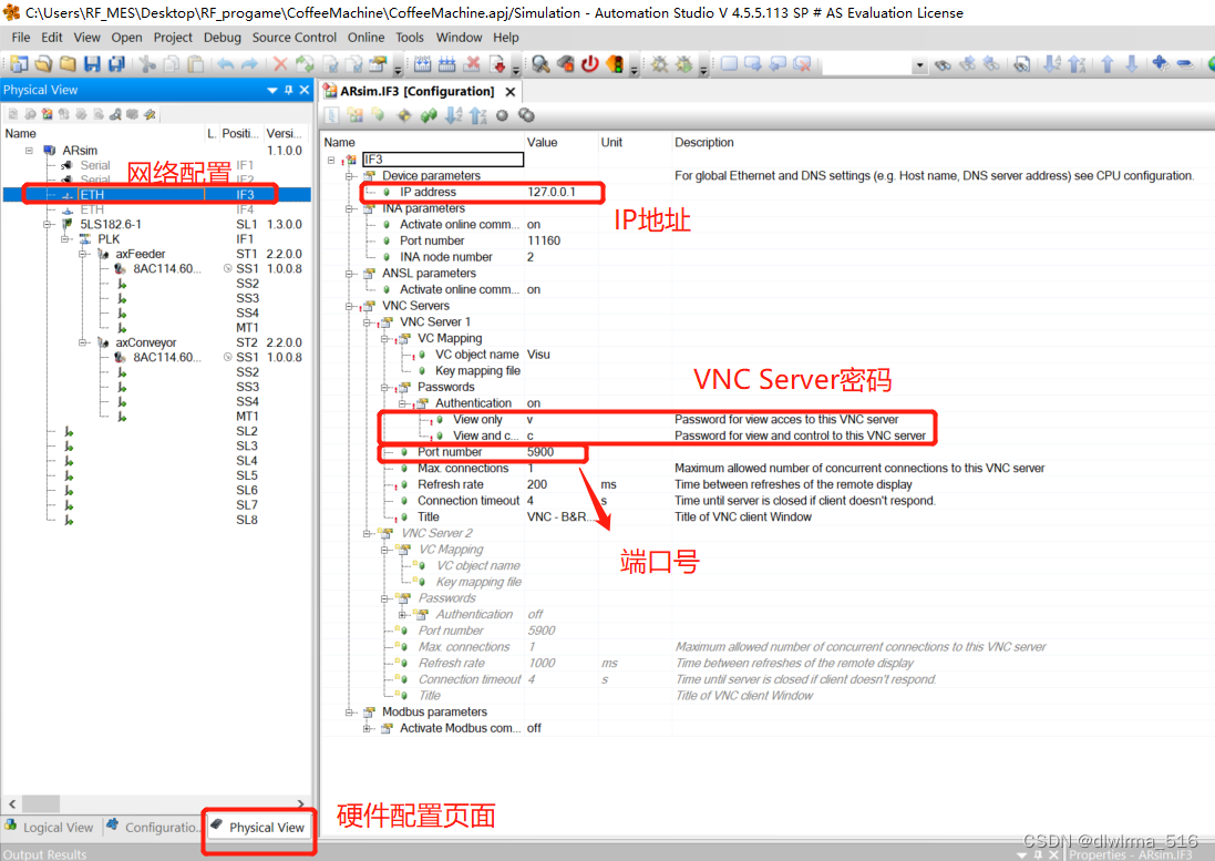 Automation Studio 4.5.5 打开示例工程CoffeeMachine/解决VNC Viewer Attempting to reconnect to VNC Server ...