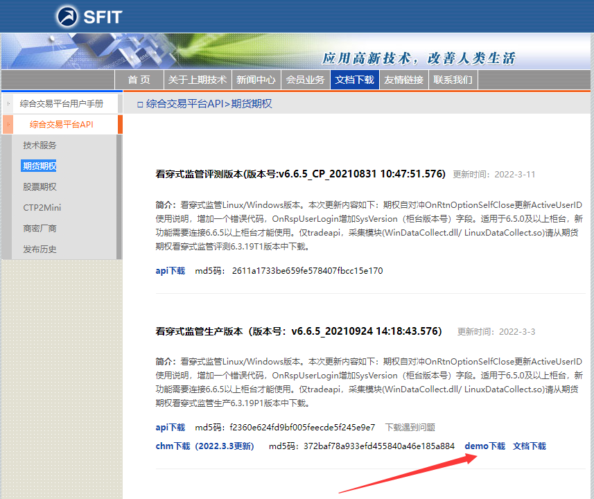 1-上期CTP所对接(搭建开发环境)_ctp 上期所-CSDN博客