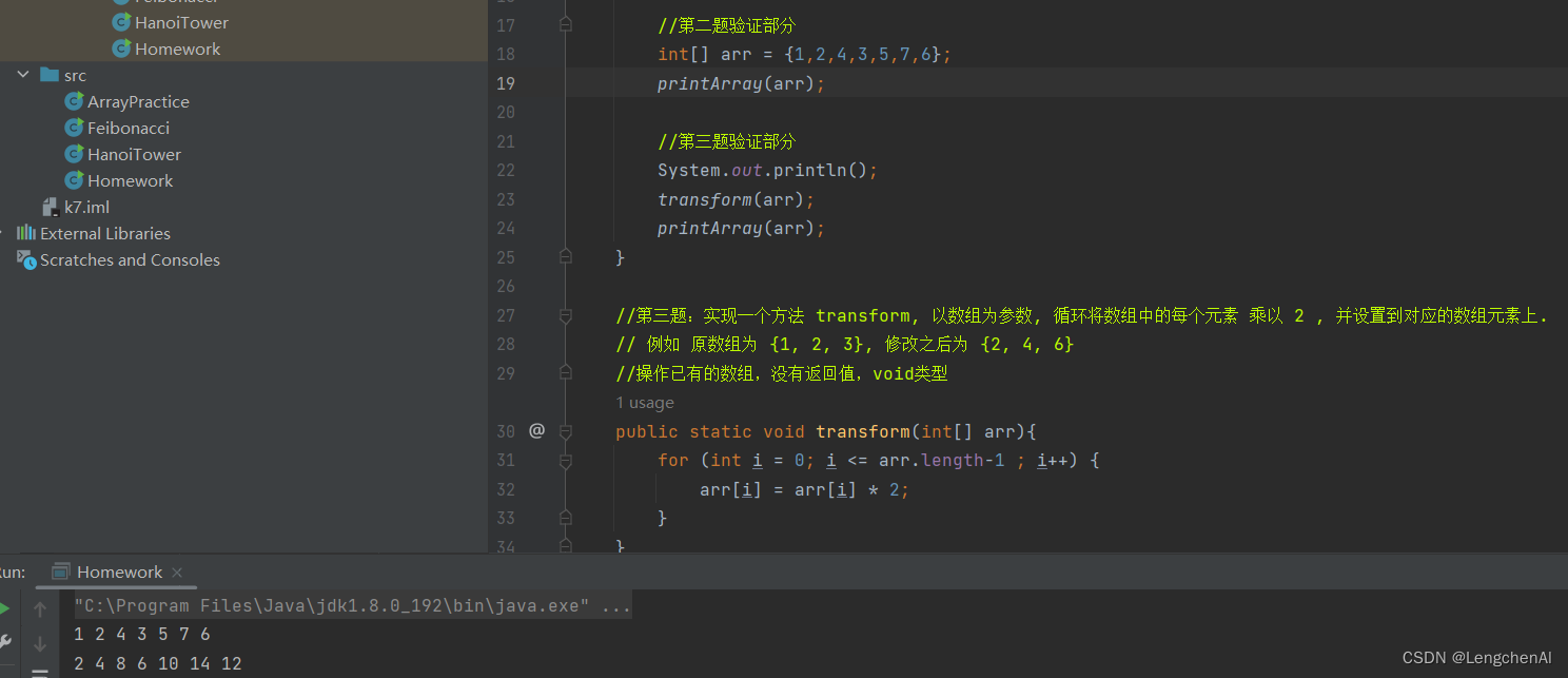 JAVA基础学习——Day8（数组题目练习）_java 数组基础练习题-CSDN博客