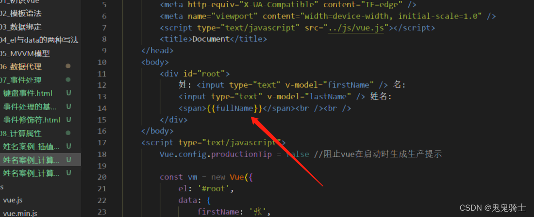 Vue 姓名案例vue根据前端输入的字符串提取姓名 Csdn博客
