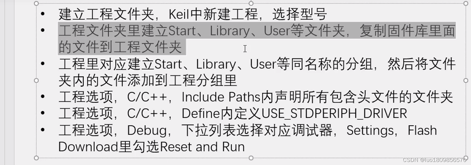 关于stm32启动文件的选择 Stm32f103c8的启动文件 Csdn博客