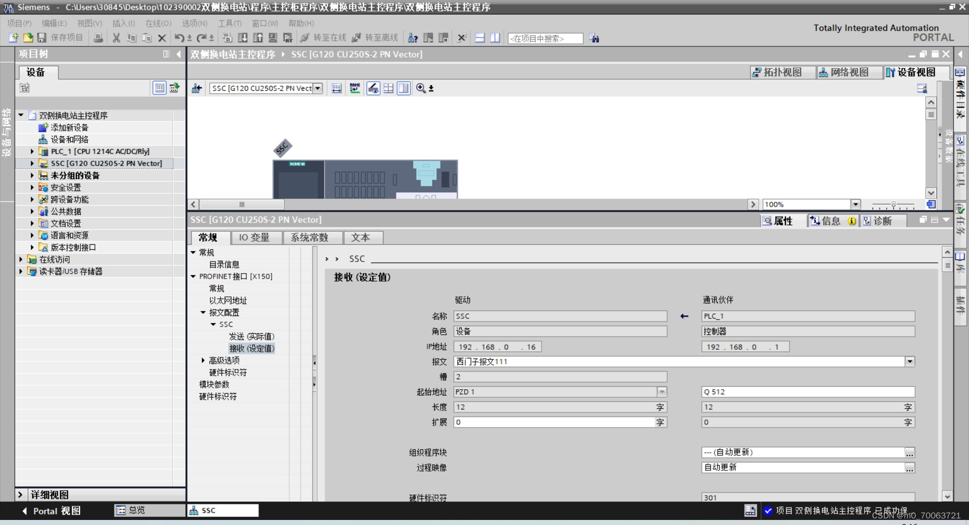 用Startdrive调试G120变频器的方法_g120调试软件-CSDN博客