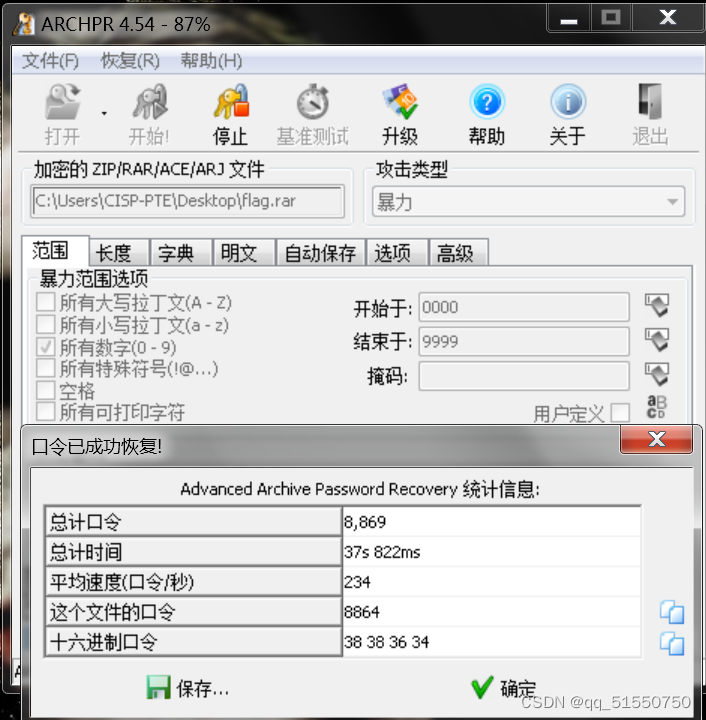 BUUCTF_MISC_[GXYCTF2019]gakki_阿朱压缩包密码-CSDN博客
