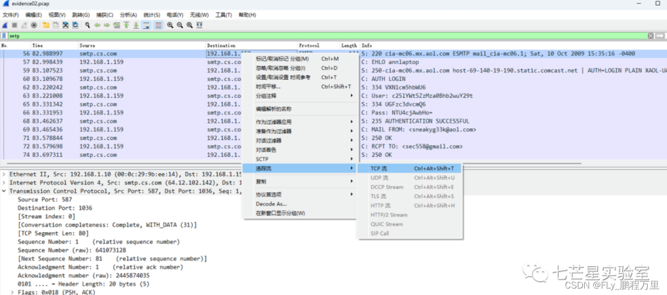 Wireshark网络取证分析第二集 Csdn博客
