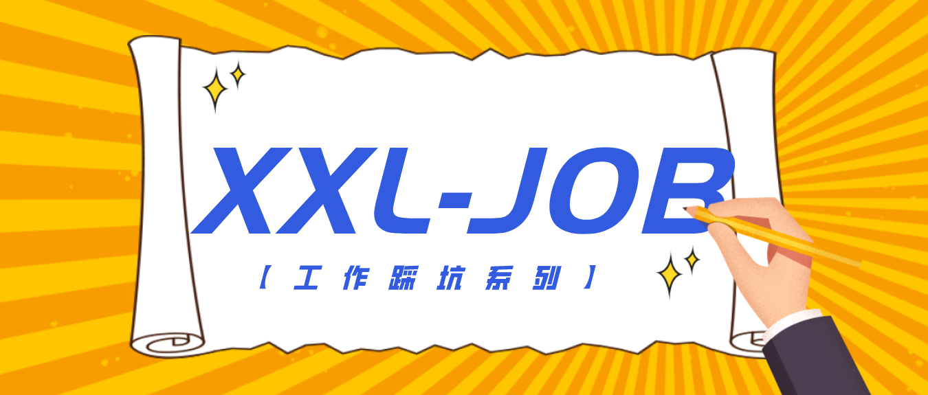 使用XXL-JOB时，如何避免多台服务器重复调度任务？｜工作踩坑系列_php_程序员小彭-GitCode 开源社区
