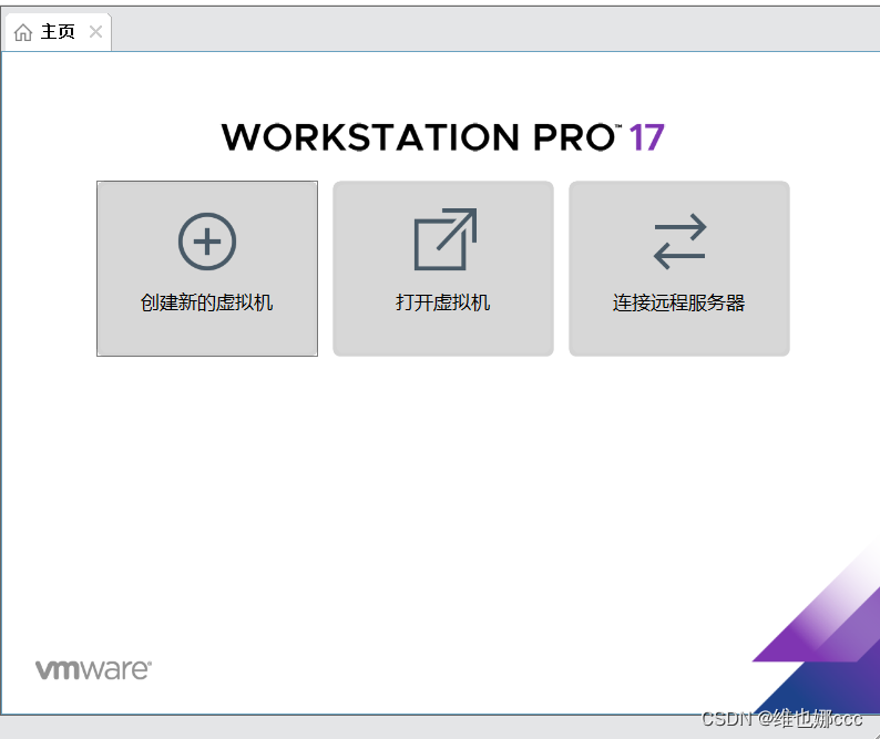 vmware创建虚拟机kali和windows7_虚拟机vmware windows7-CSDN博客
