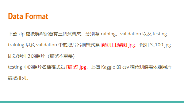 使用Pytorch搭建CNN模型完成食物图片分类（李宏毅视频课2020作业3，附超详细代码讲解）_利用dnn和cnn对food数据集的图片进行分类-CSDN博客