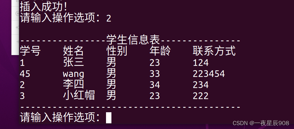 C语言——单链表实现学生信息的增删改查！！c语言根据学号删除学生信息 Csdn博客 9204