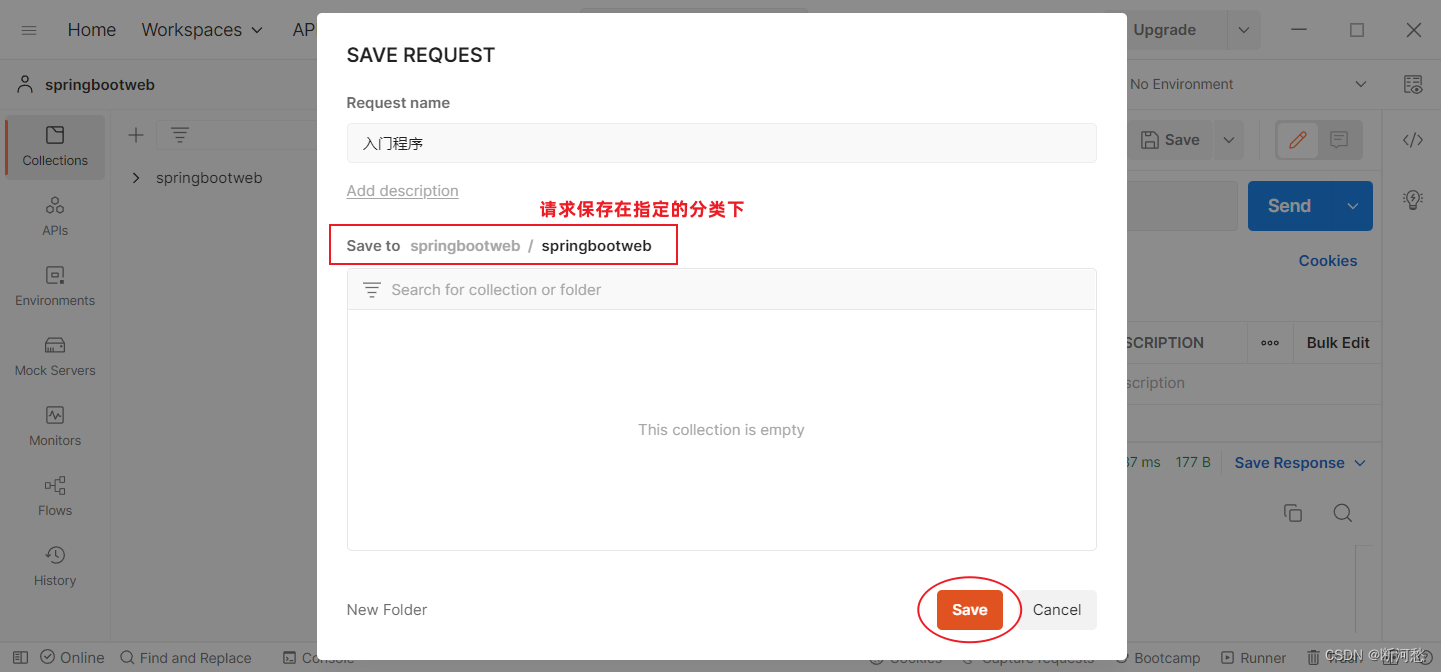 JavaWeb2023_05_SpringBoot Web请求响应_通过springboot攻击服务器发起请求-CSDN博客
