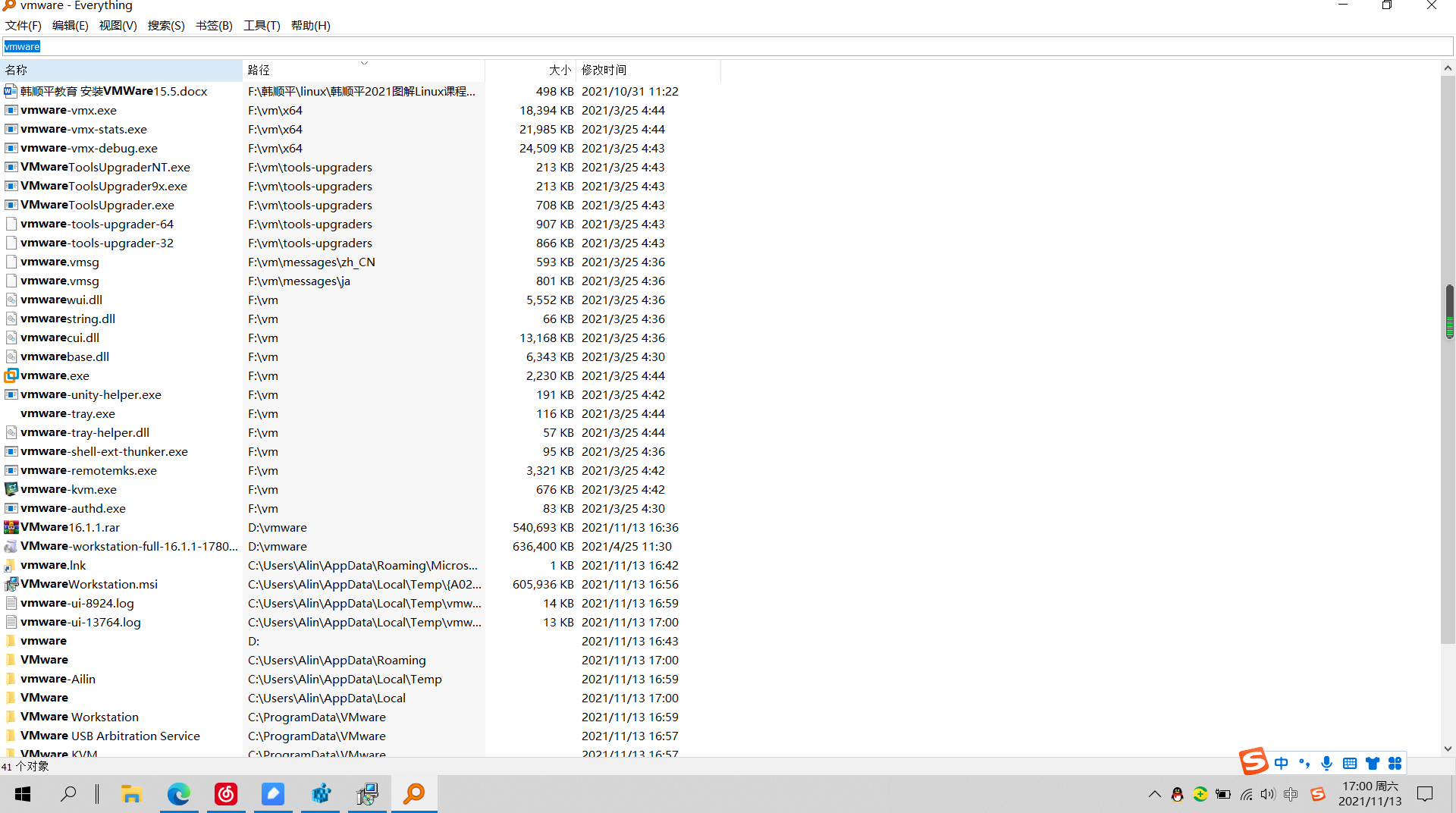 彻底删除vmware-CSDN博客