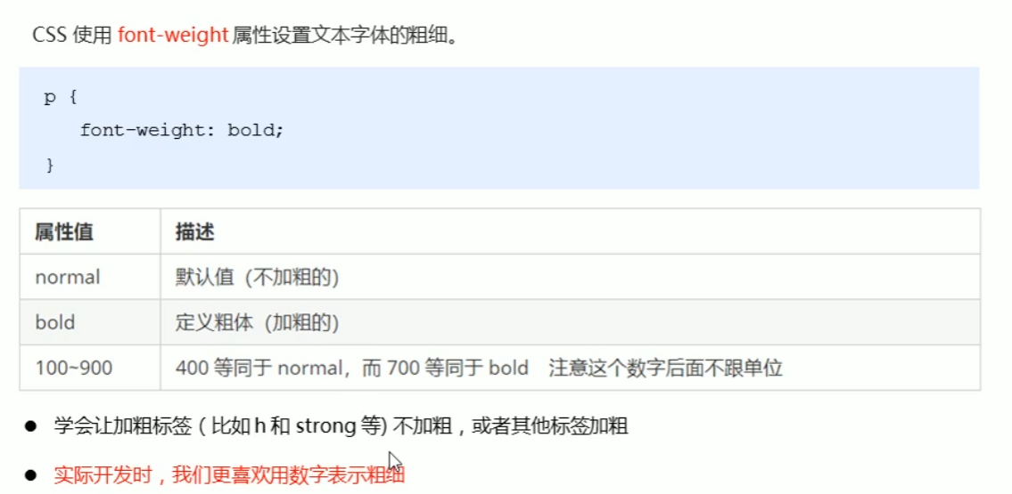 Css引入方式、选择器、文字样式、href与src区别、link与 Import引入css文件用法区别、display属性操作 ——初学css知识总结 Css Href Csdn博客