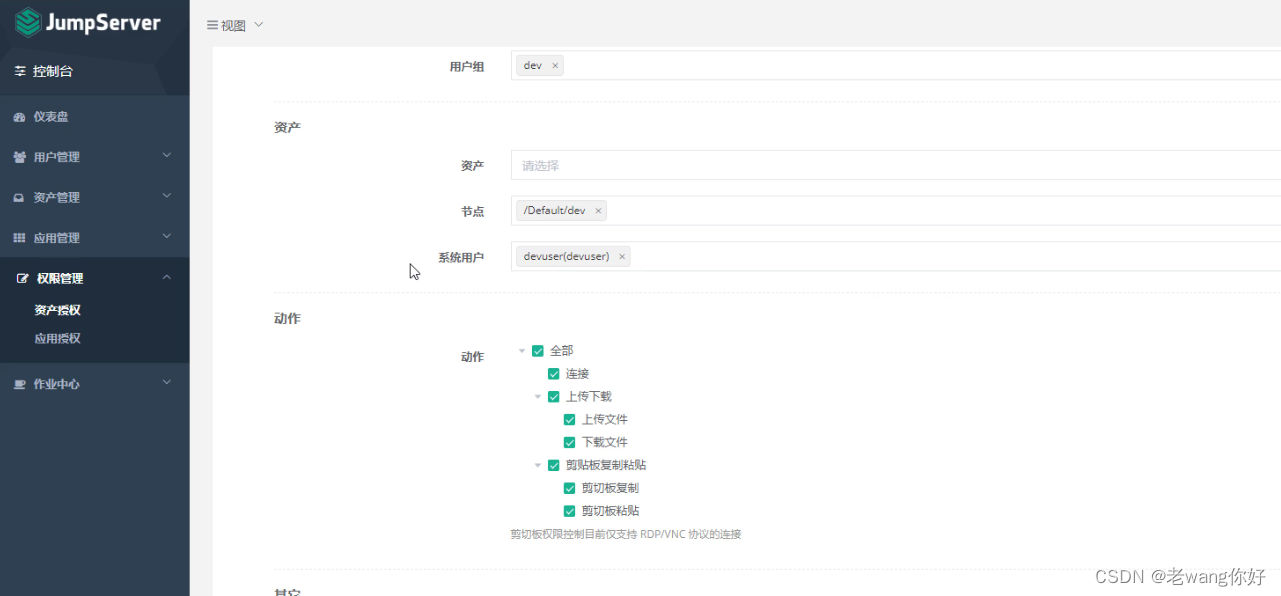 JumpServer安装及使用配置_安装jumpserver v3.10.10-CSDN博客
