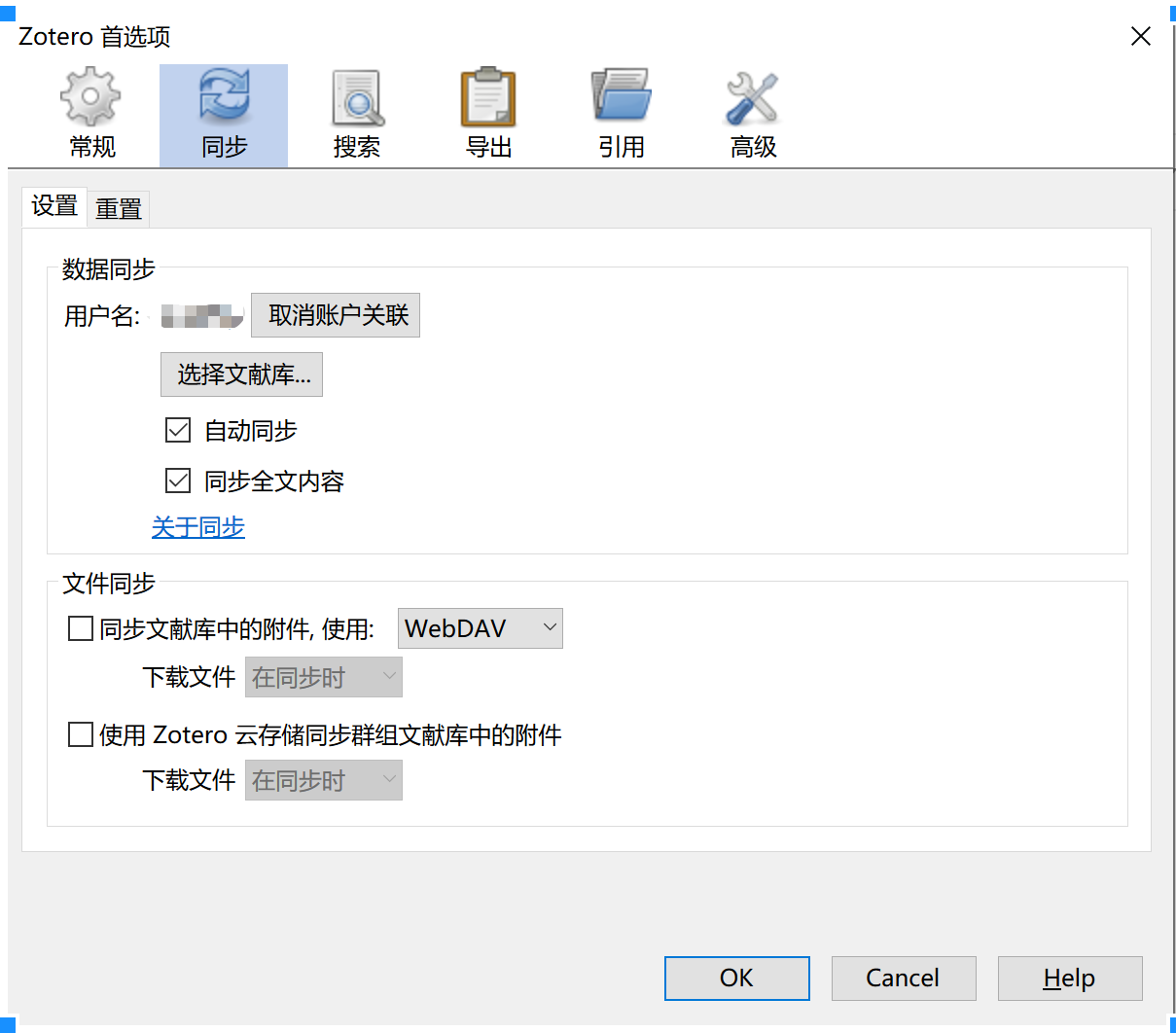 Zotero win10/mac/iPad三台设备同步_zotero可以在mac和win电脑上同步吗-CSDN博客