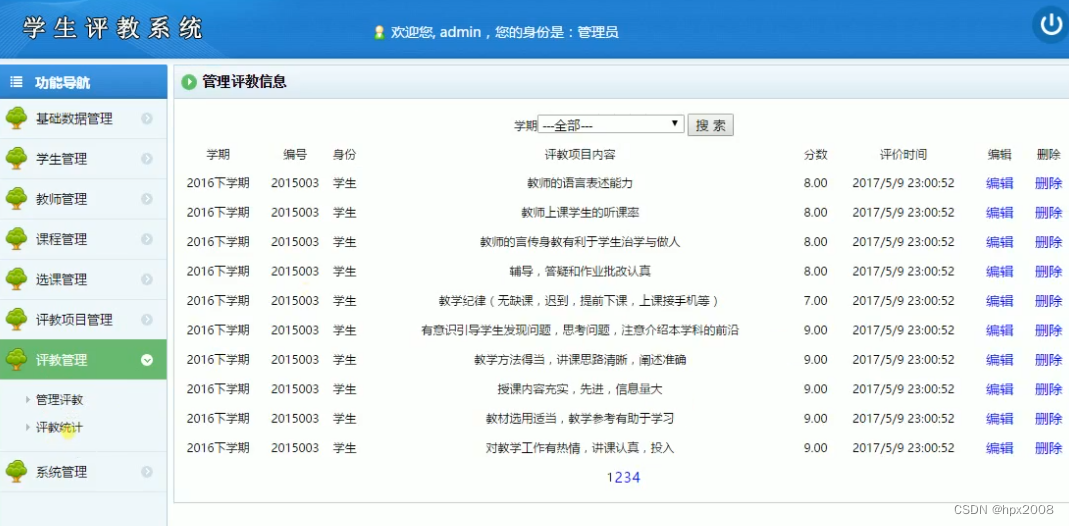 Aspnet学生评教系统的设计与实现1228源码讲解视频asp教师教学评价系统 Csdn博客