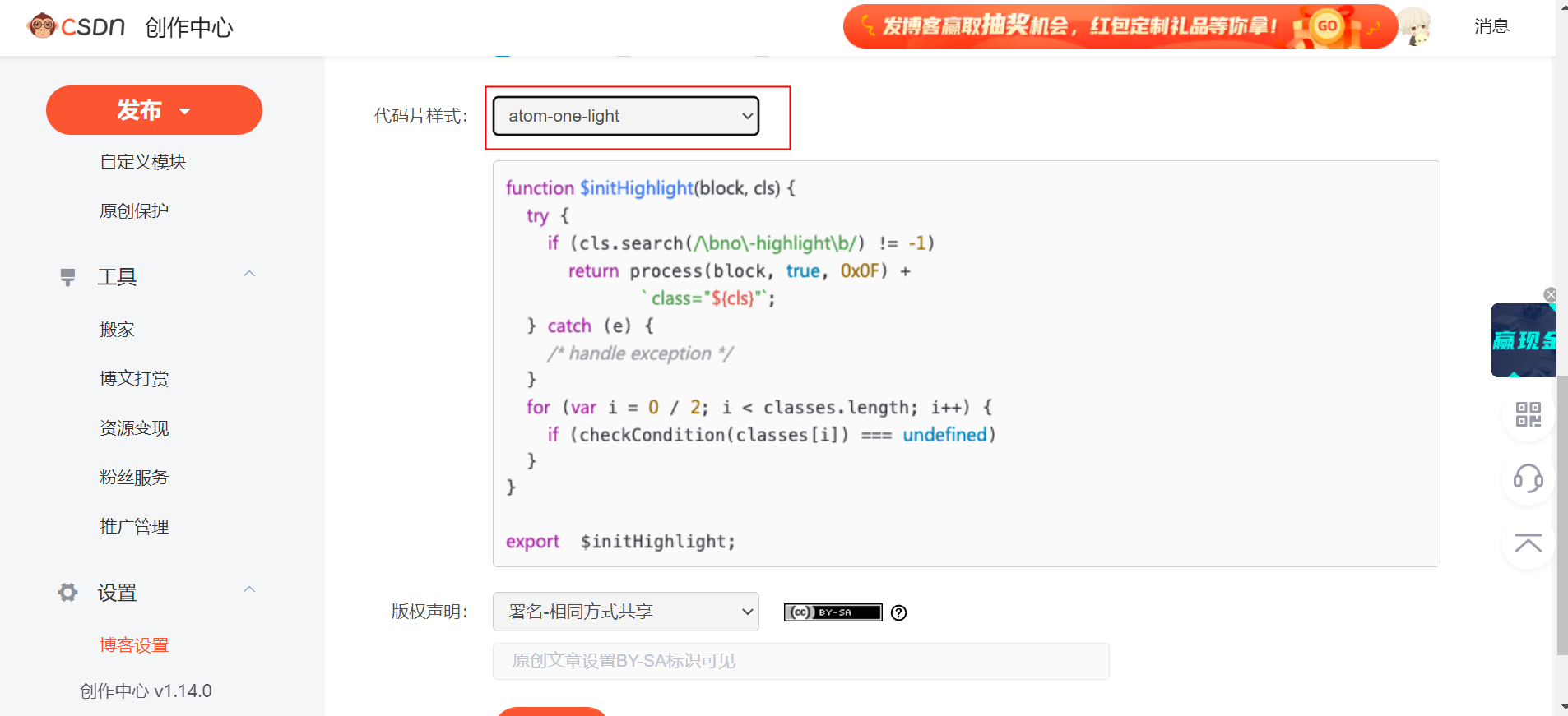 Csdn上代码块背景颜色的设置csdn文章代码块怎么变黑 Csdn博客