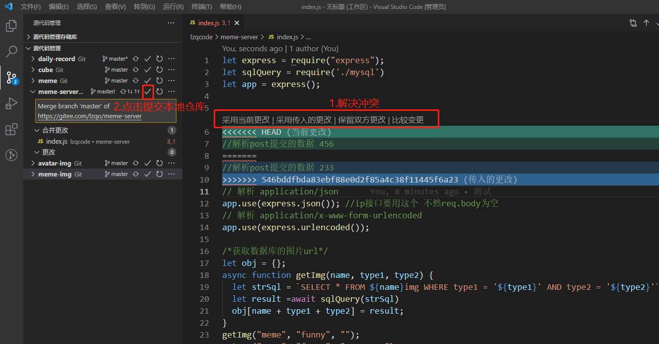 解决git代码冲突（用的是vscode和Git可视化面板插件GitLens）_vscode git 冲突 插件-CSDN博客