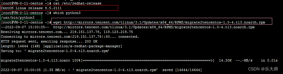 Centos8迁移tencentos 3 1实践 Tencentos 3 1 包管理器 Csdn博客