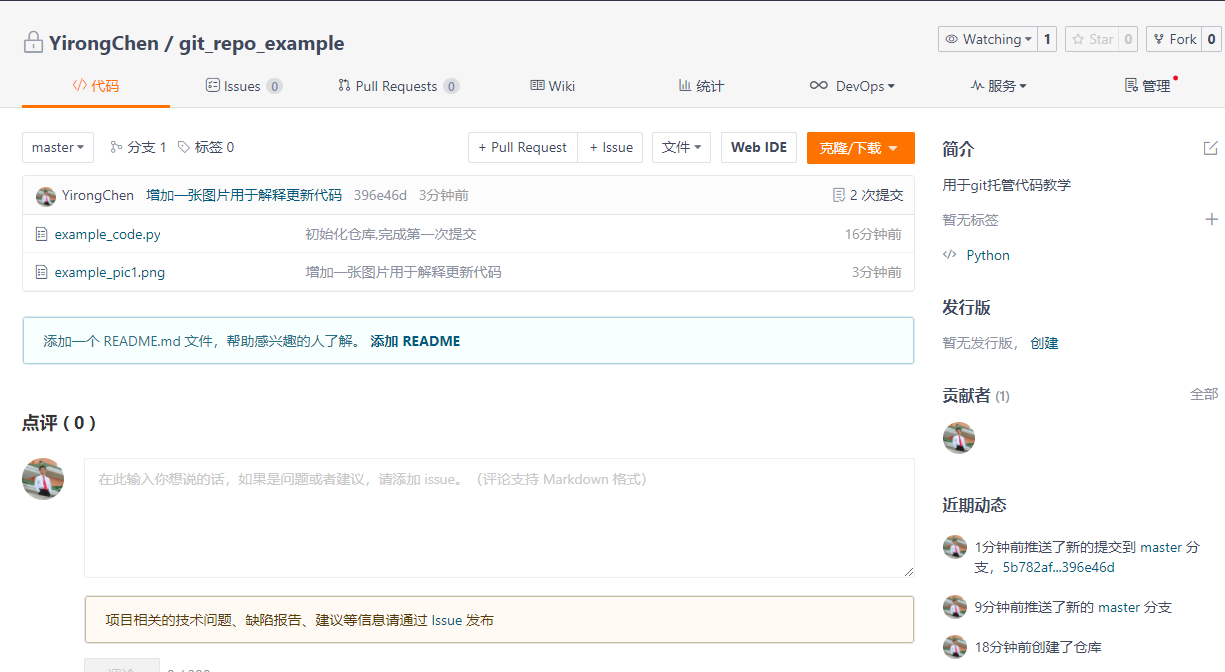 【服务器管理】使用Github托管同步自己的服务器代码_github怎么与服务器配合存储代码-CSDN博客