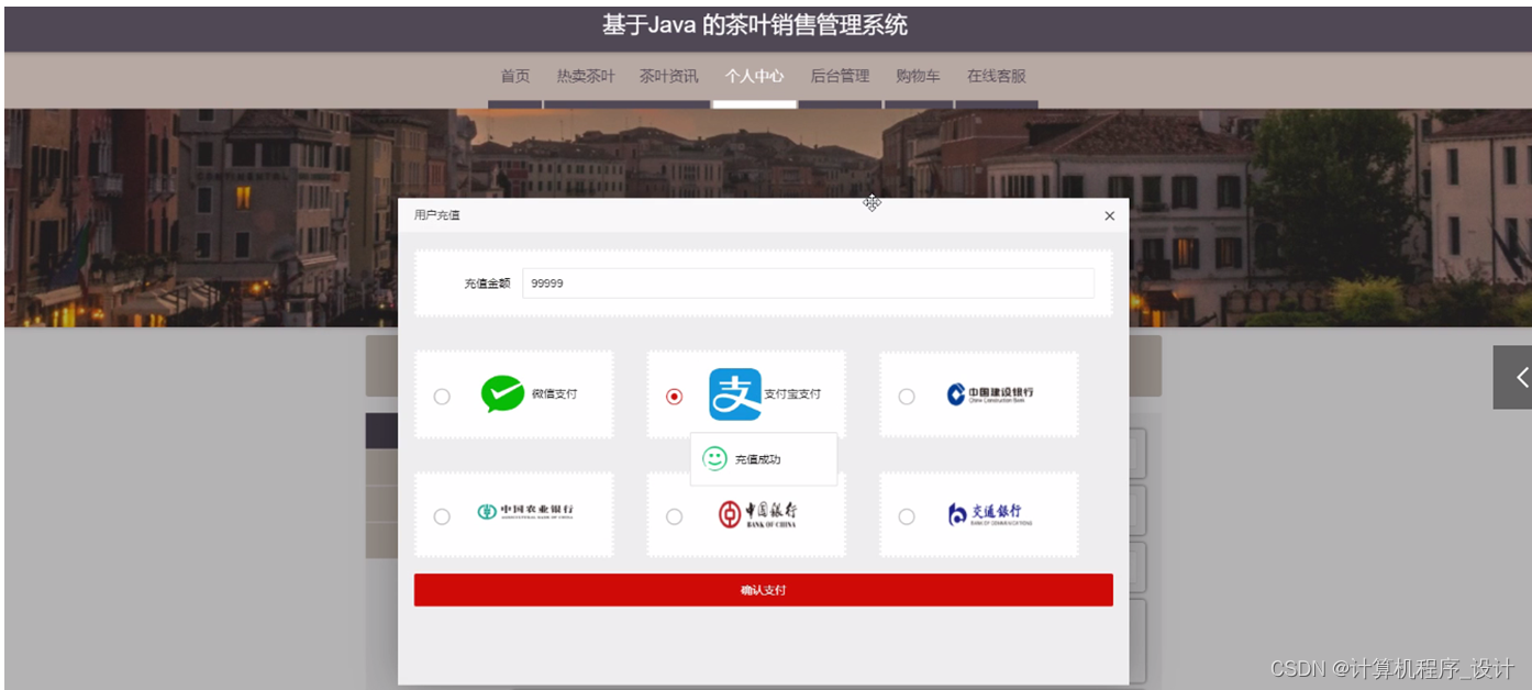 计算机毕设(附源码)java Ssm基于java的茶叶销售管理系统基于ssm的茶叶销售系统的设计与实现系统架构设计图 Csdn博客
