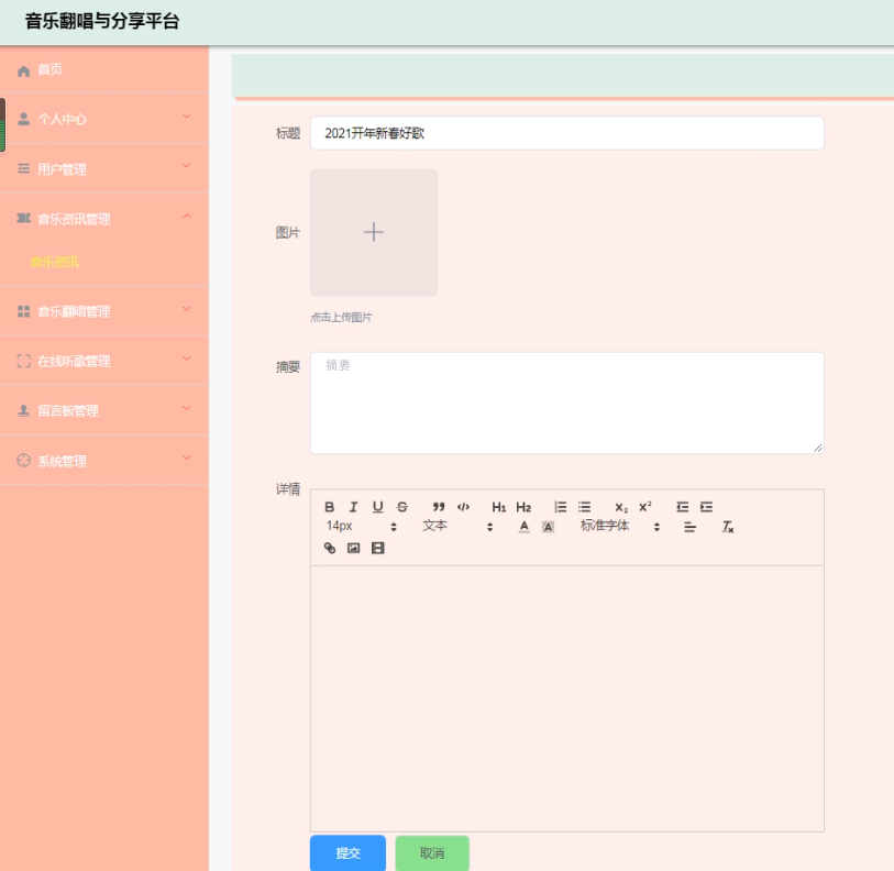 基于springboot音乐网站与分享平台_音乐平台系统框架图-CSDN博客