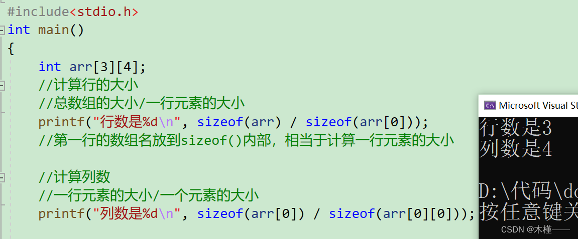 关于数组名（arr）的理解_arr数组-CSDN博客