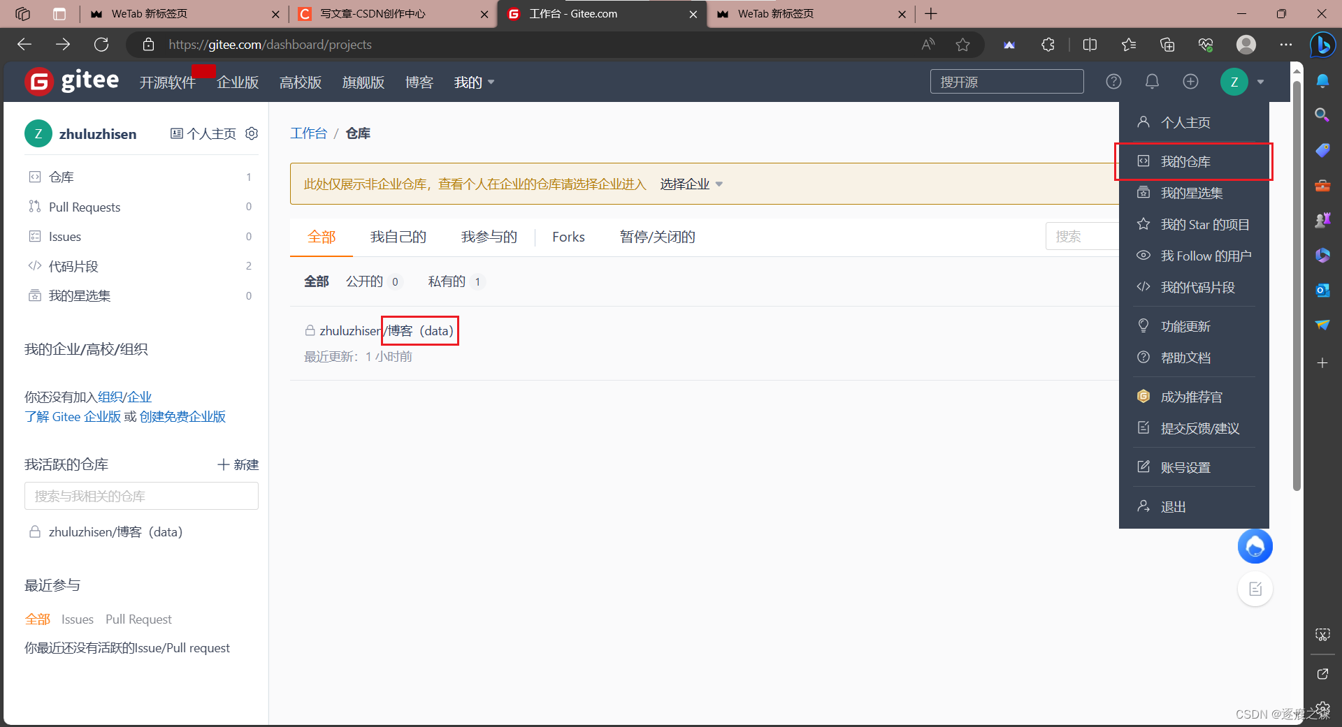 使用Hexo搭建个人博客,代码托管Gitee仓库（Node.js\Git已安装）_代码仓库做个人网站-CSDN博客