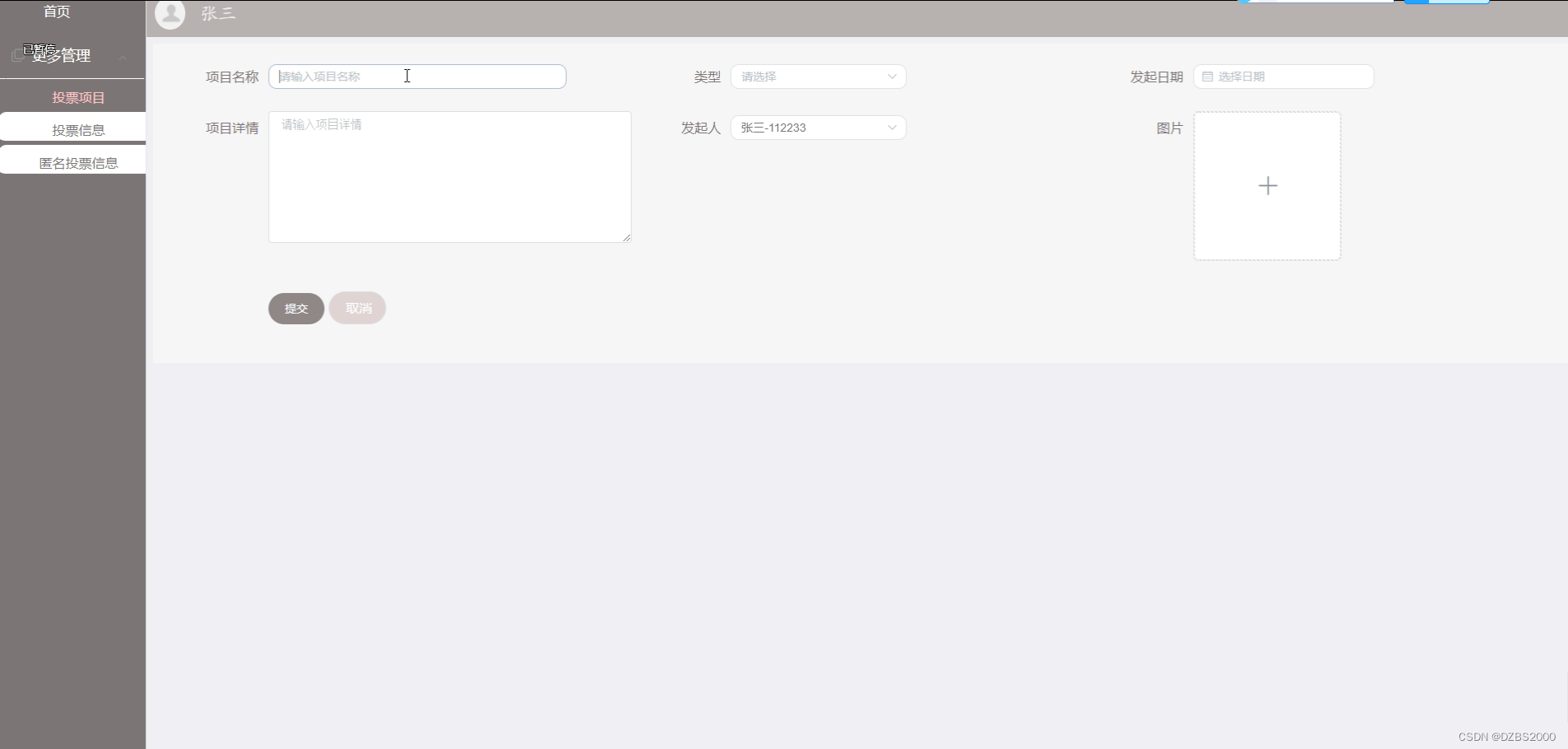 基于vue框架的在线投票系统的设计与实现毕业设计 附源码221604vue投票源码 Csdn博客