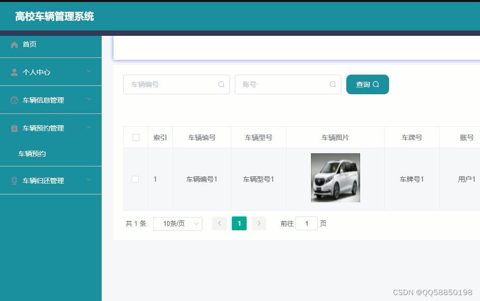 Pythonvue高校车辆校车预约租赁管理系统python车辆预约系统 Csdn博客